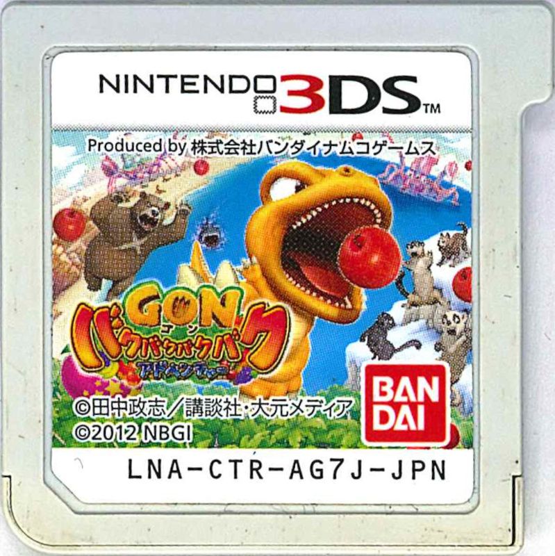 Gon: Baku Baku Baku Baku Adventure cover or packaging material - MobyGames