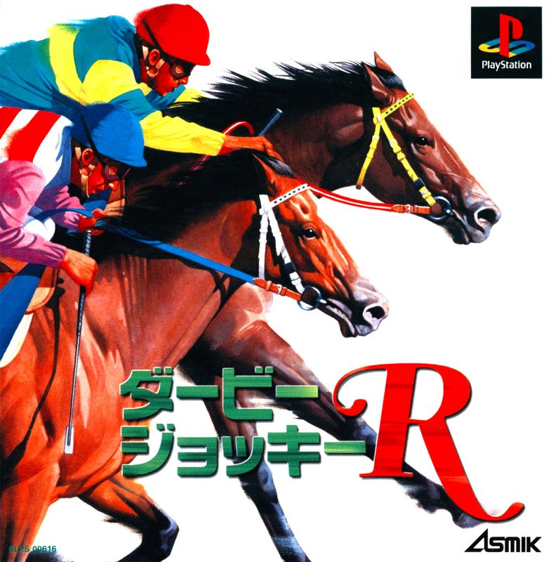 Derby Jockey R (1997) - MobyGames