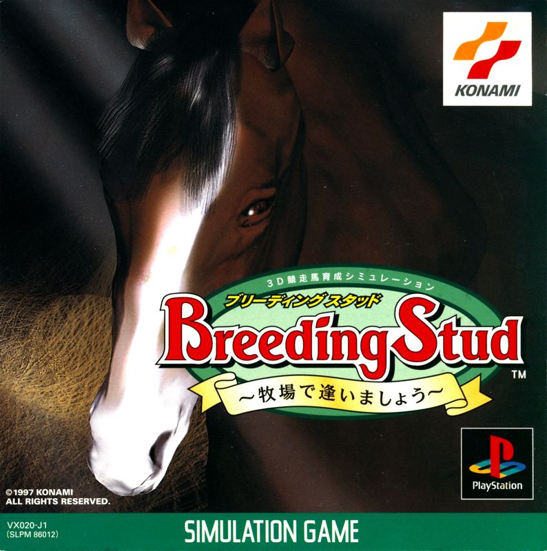 Breeding Stud: Bokujō de Aimashō - MobyGames