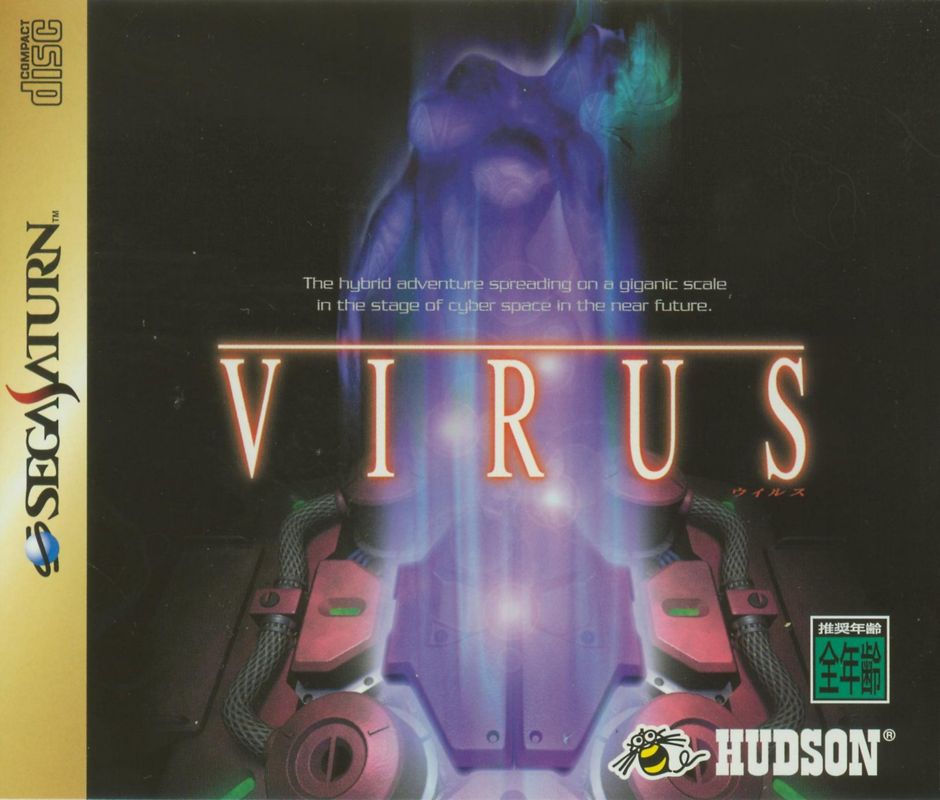 Virus (1997) - MobyGames