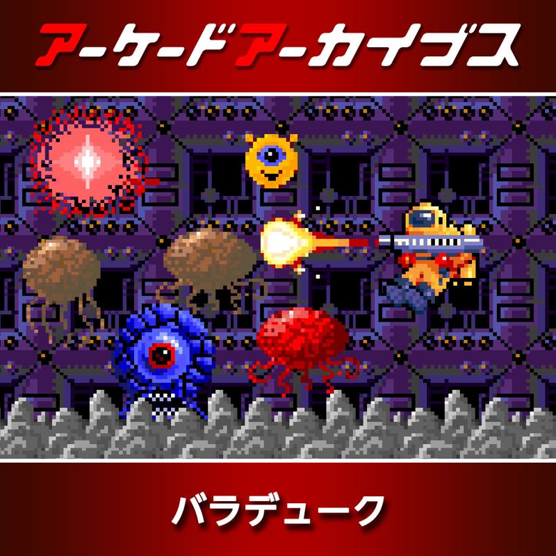 Alien Sector - MobyGames