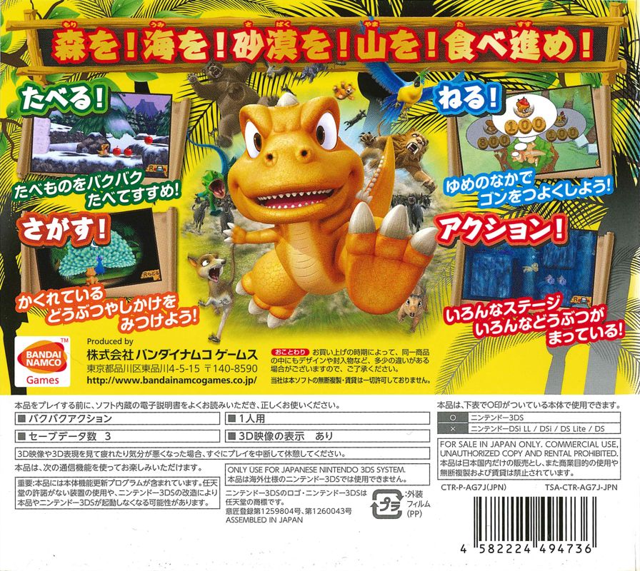 Gon: Baku Baku Baku Baku Adventure cover or packaging material - MobyGames
