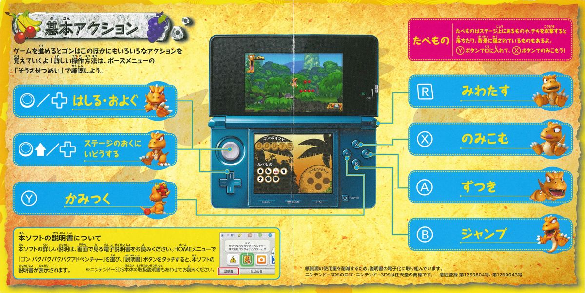 Gon: Baku Baku Baku Baku Adventure cover or packaging material - MobyGames