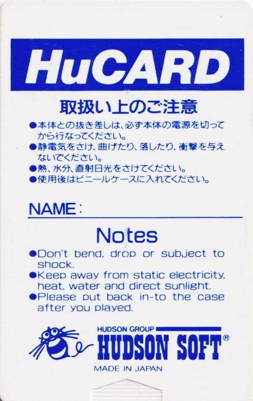 Neutopia II cover or packaging material - MobyGames