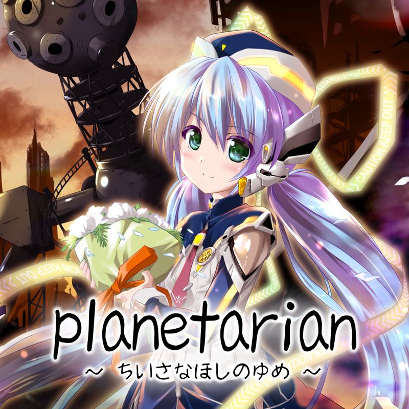 Planetarian: HD Edition cover or packaging material - MobyGames