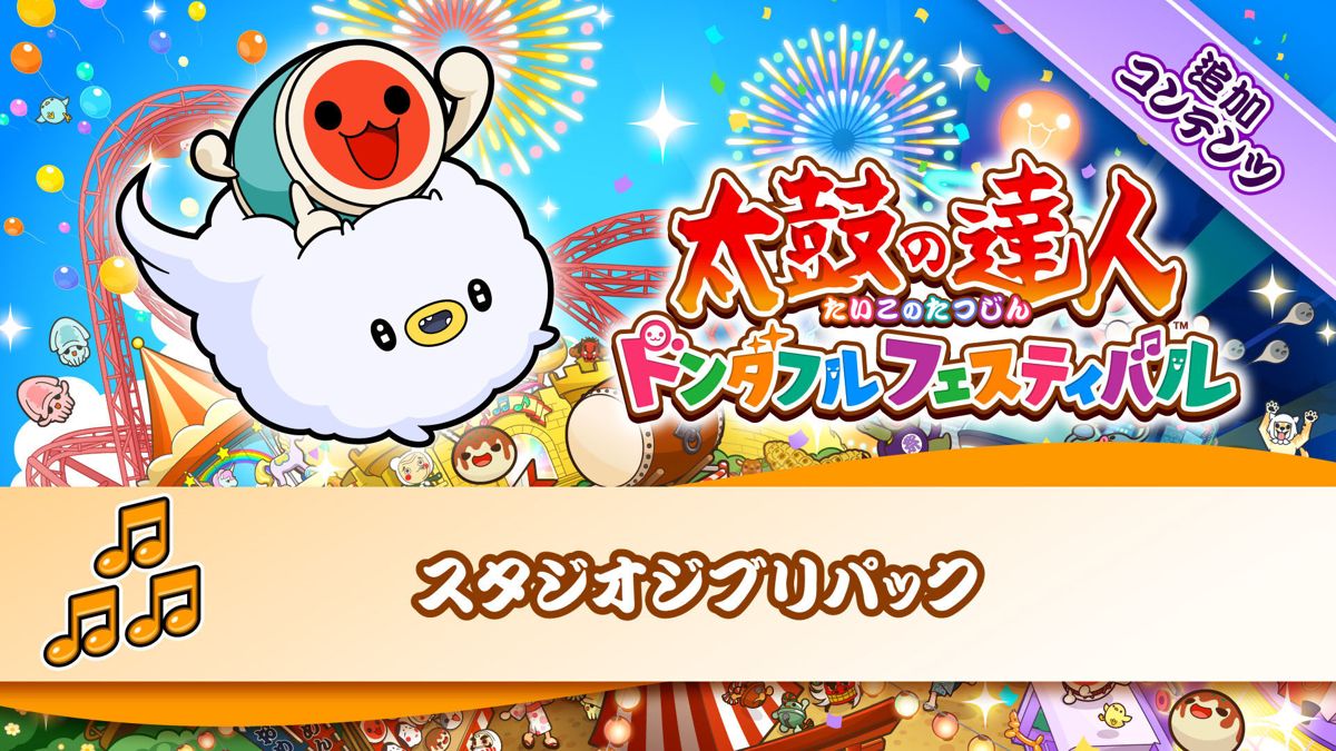 Taiko no Tatsujin: Rhythm Festival - Studio Ghibli Pack (2022) - MobyGames Taiko no Tatsujin: Rhythm Festival - Studio Ghibli Pack (2022) - MobyGames
