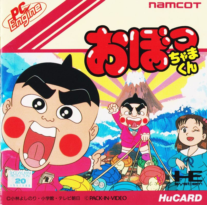 Obocchama-kun (1991) - MobyGames