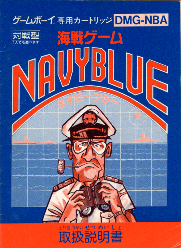 Battleship: The Classic Naval Combat Game cover or packaging material ...