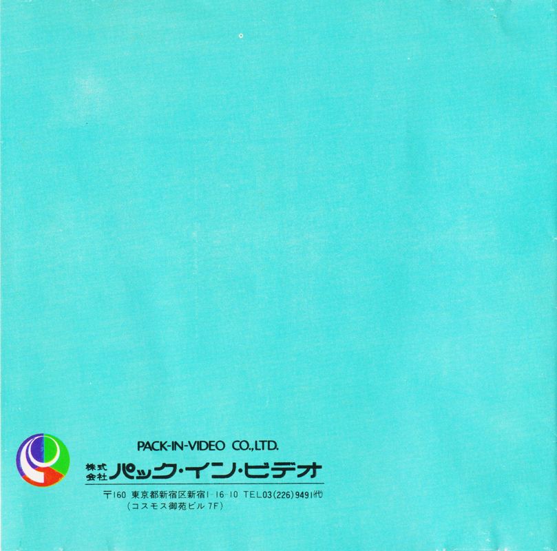 Deep Blue cover or packaging material - MobyGames