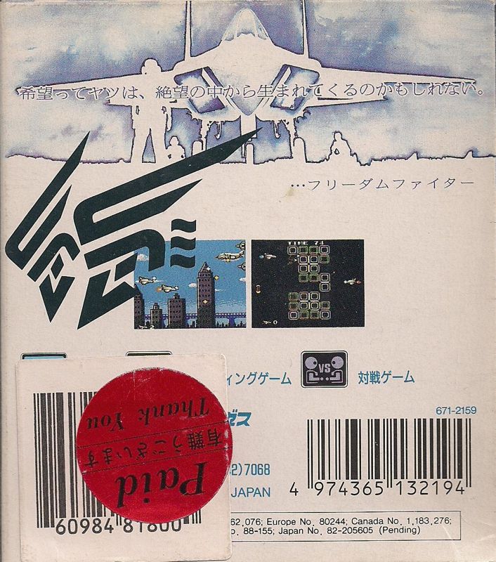 Aerial Assault cover or packaging material - MobyGames