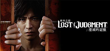 Lost Judgment cover or packaging material - MobyGames