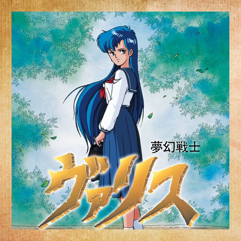 Valis cover or packaging material - MobyGames