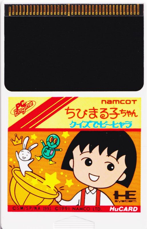 Chibi Maruko-chan: Quiz de Piihyara cover or packaging material - MobyGames