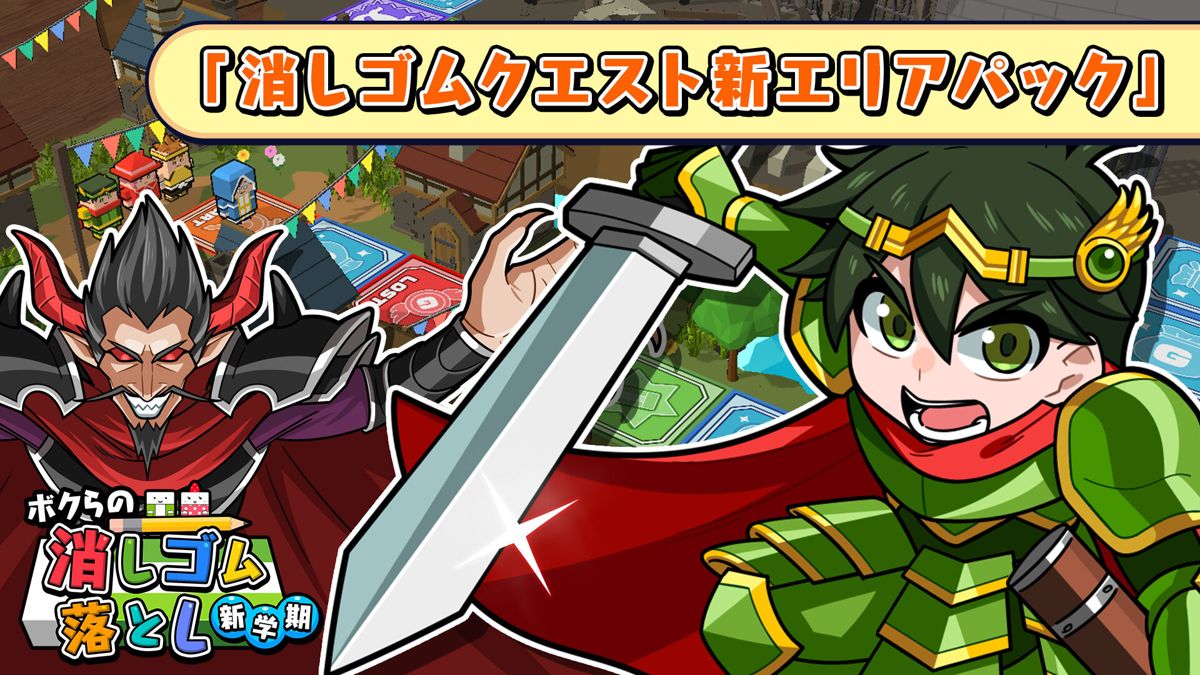 Our Flick Erasers 2: New Area Pack (2021) - MobyGames