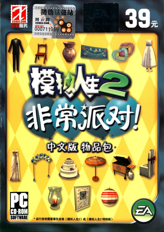 The Sims 2: Celebration! Stuff cover or packaging material - MobyGames
