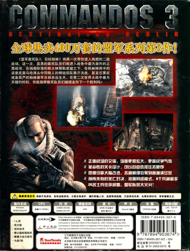 Commandos 3: Destination Berlin cover or packaging material - MobyGames
