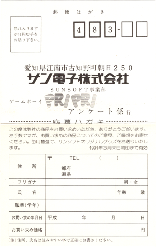 Pri Pri Primitive Princess! cover or packaging material - MobyGames