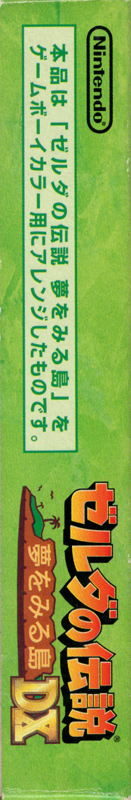 The Legend of Zelda: Link's Awakening DX cover or packaging material ...