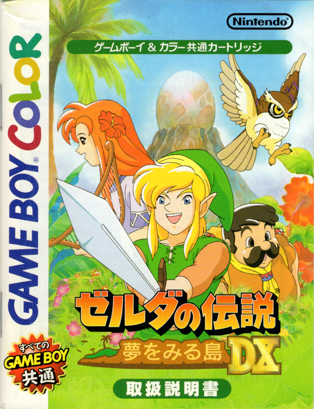 The Legend of Zelda: Link's Awakening DX cover or packaging material ...