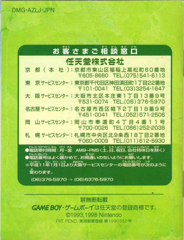 The Legend of Zelda: Link's Awakening DX cover or packaging material ...