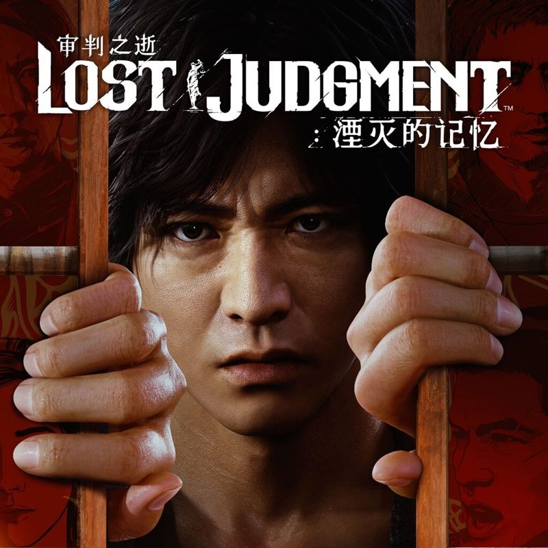 Lost Judgment cover or packaging material - MobyGames