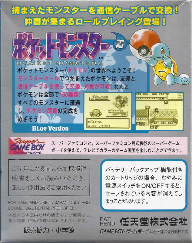 Pocket Monsters Ao cover or packaging material - MobyGames