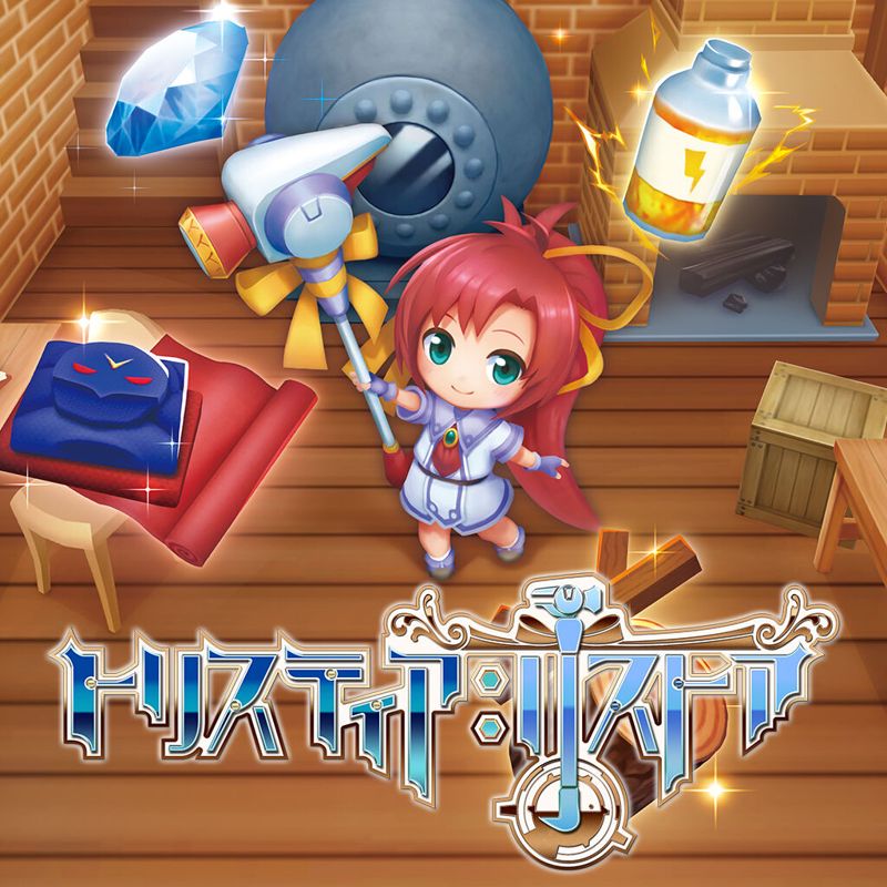 Tristia: Restore promo art, ads, magazines advertisements - MobyGames