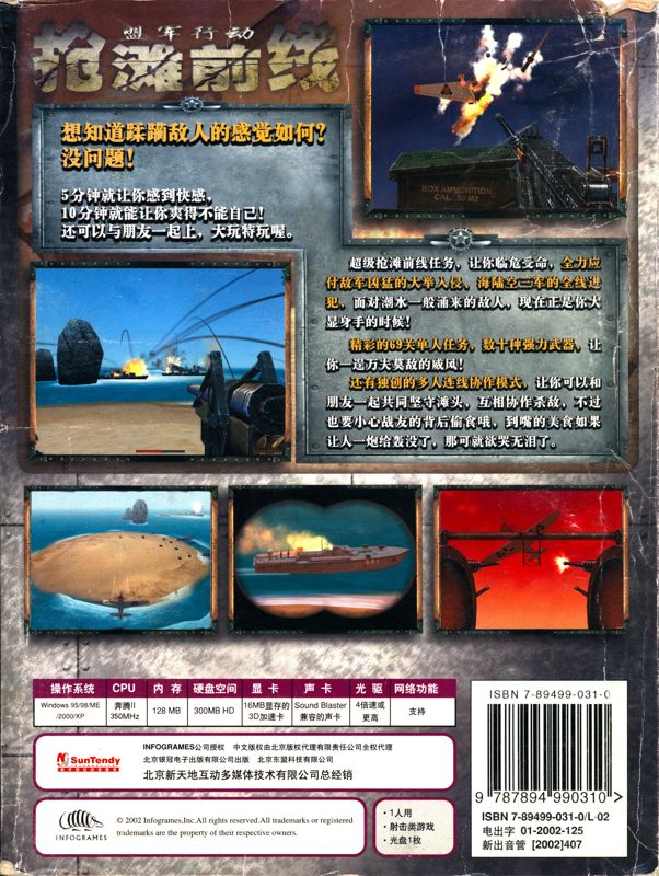 Operation Blockade cover or packaging material - MobyGames