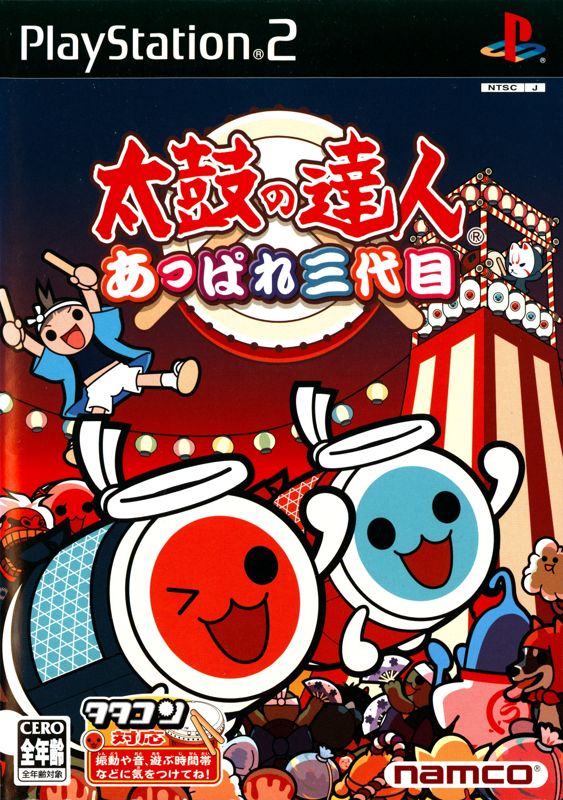 Taiko no Tatsujin: Appare Sandaime box covers - MobyGames
