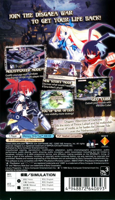 Disgaea: Afternoon of Darkness cover or packaging material - MobyGames