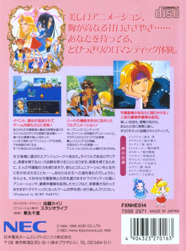 Angelique cover or packaging material - MobyGames