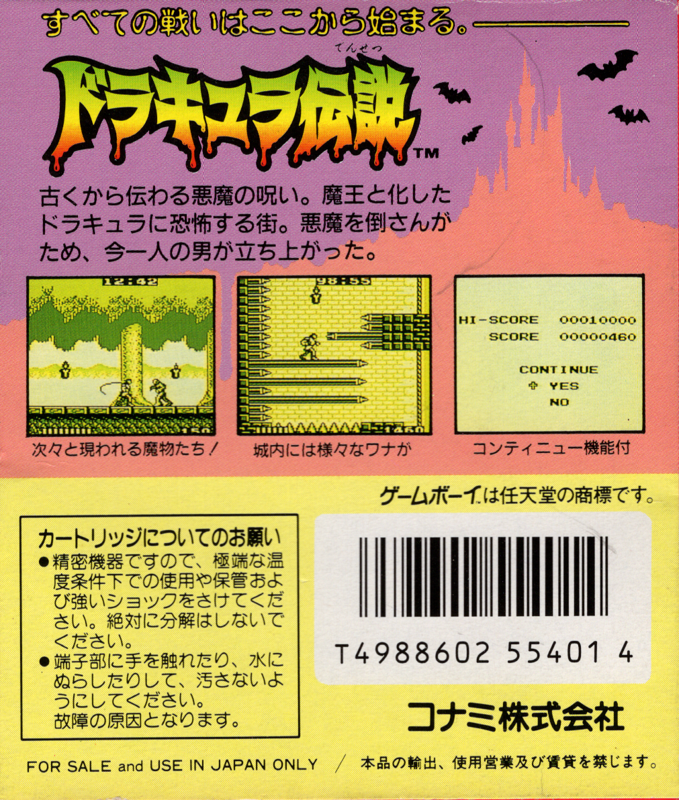 Castlevania: The Adventure cover or packaging material - MobyGames