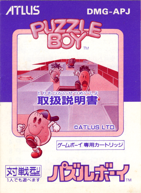 Kwirk cover or packaging material - MobyGames