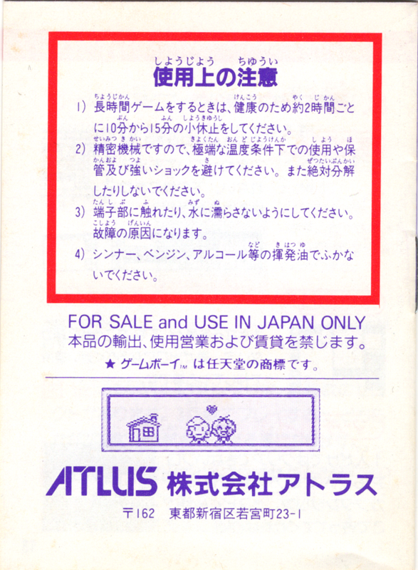 Kwirk cover or packaging material - MobyGames