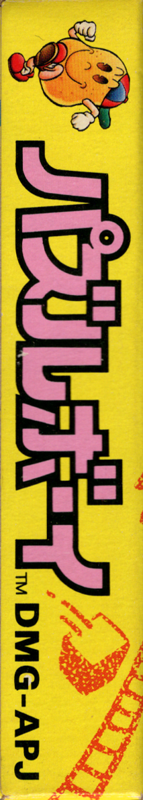 Kwirk cover or packaging material - MobyGames