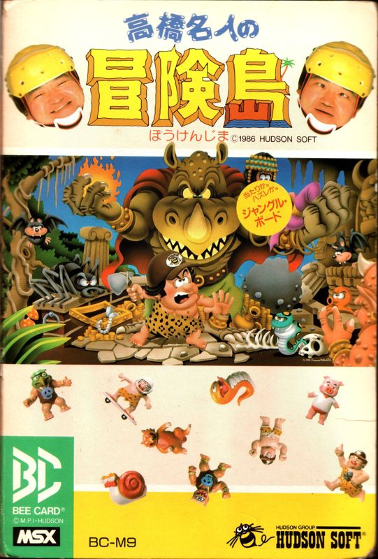 Adventure Island box covers - MobyGames