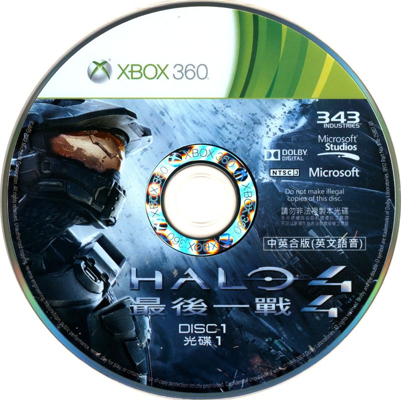 Halo 4 cover or packaging material - MobyGames