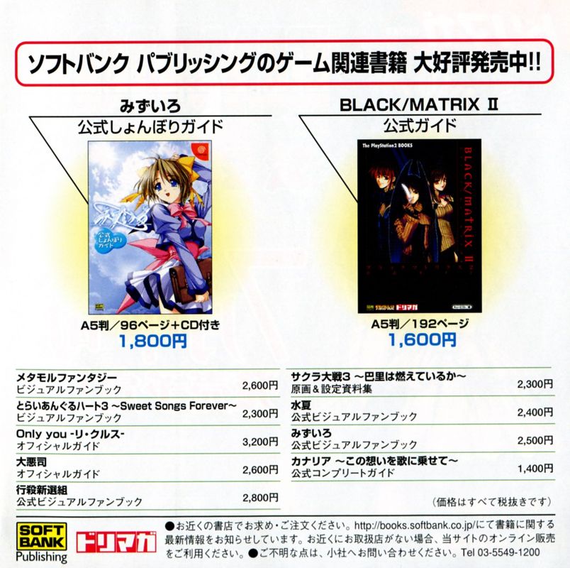 Elysion: Eien no Sanctuary cover or packaging material - MobyGames