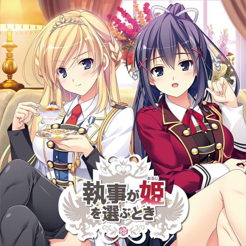 Shitsuji ga Aruji o Erabu Toki (2016) - MobyGames