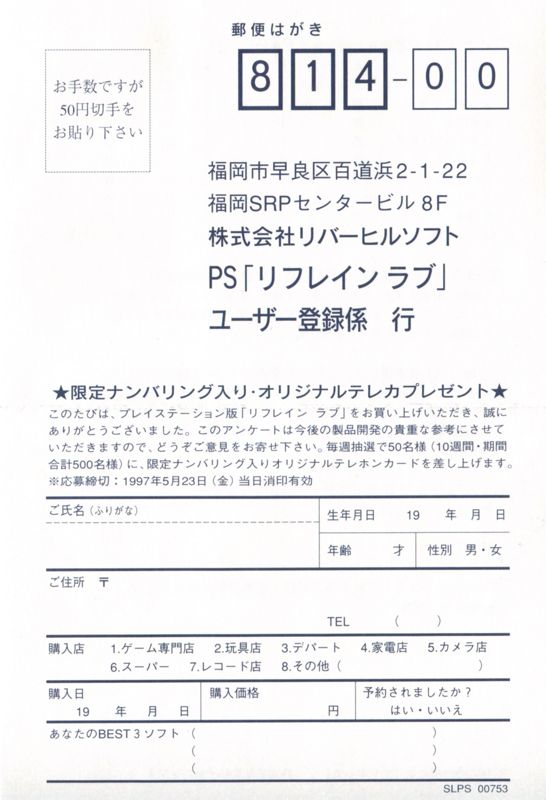 Refrain Love: Anata ni Aitai cover or packaging material - MobyGames