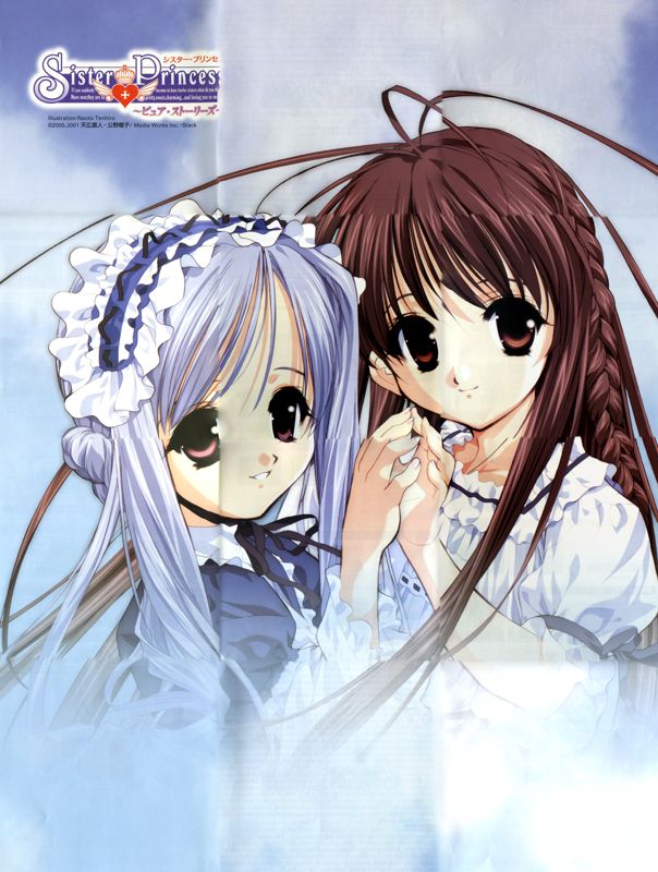Sister Princess: Pure Stories cover or packaging material - MobyGames