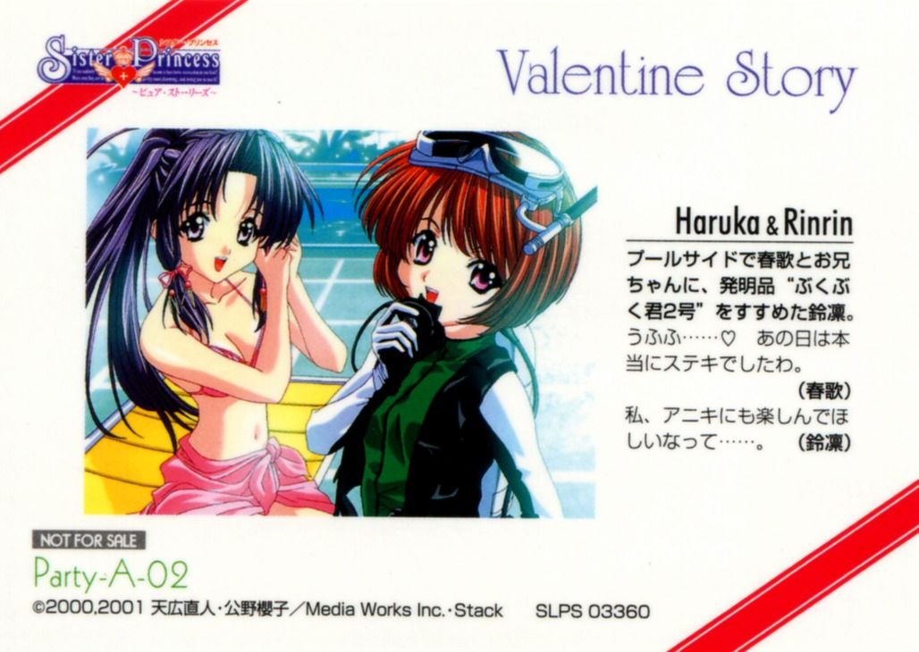 Sister Princess: Pure Stories cover or packaging material - MobyGames