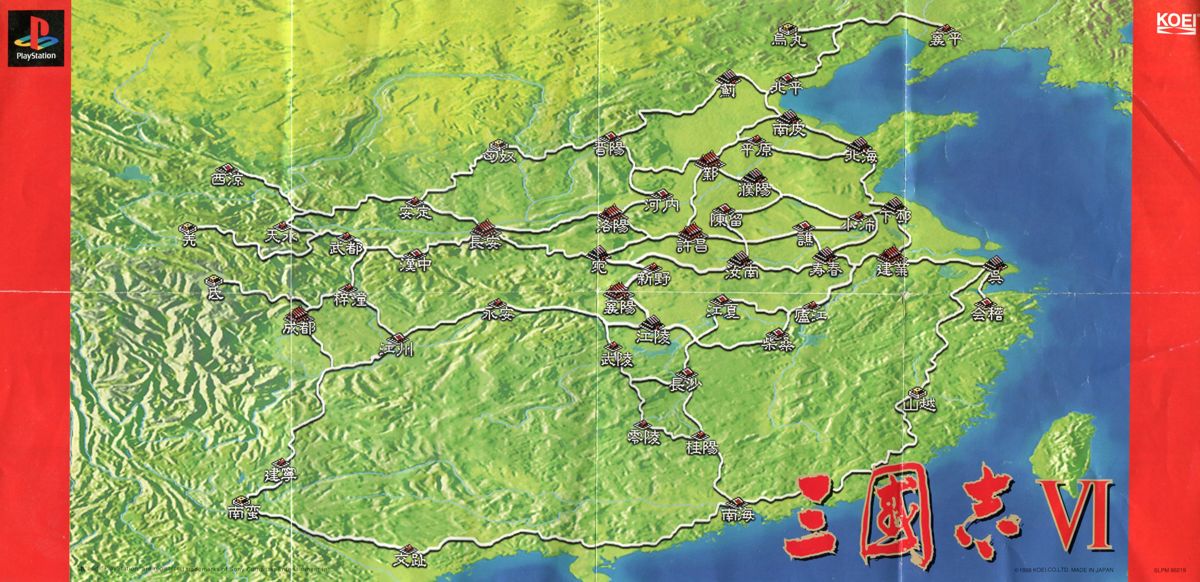 Romance of the Three Kingdoms VI: Awakening of the Dragon cover or ...