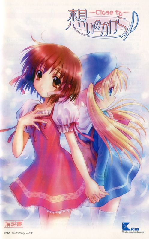 Close to: Inori no Oka cover or packaging material - MobyGames