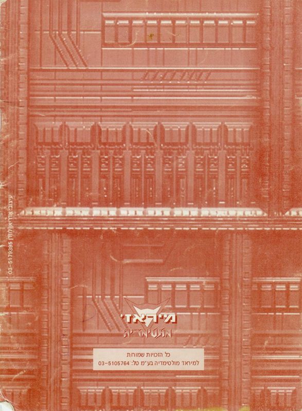 BioForge cover or packaging material - MobyGames