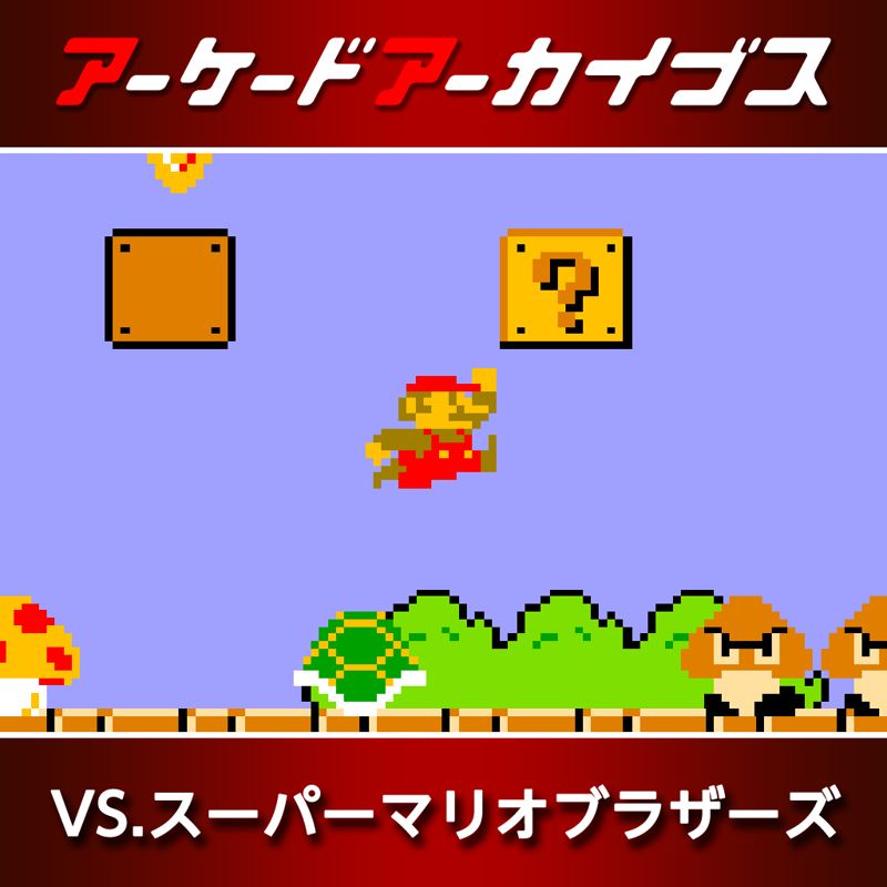 VS. Super Mario Bros. Releases - MobyGames