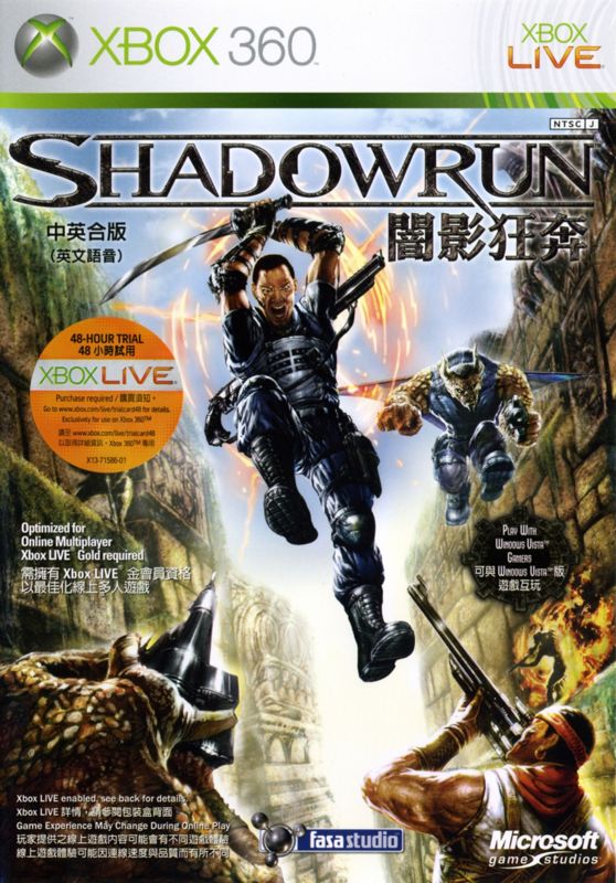 Shadowrun cover or packaging material - MobyGames
