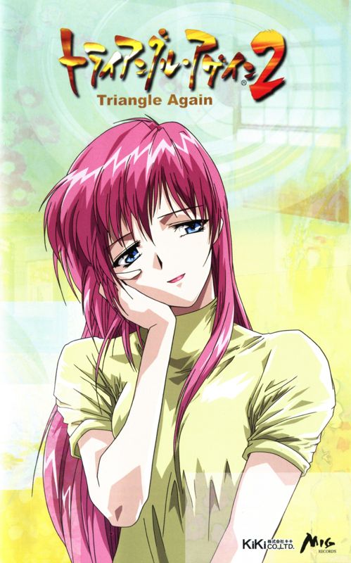 Triangle Again 2 cover or packaging material - MobyGames