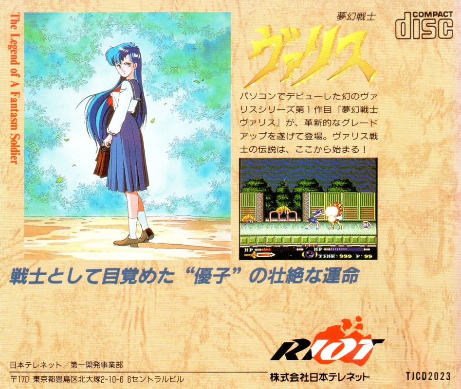 Valis cover or packaging material - MobyGames