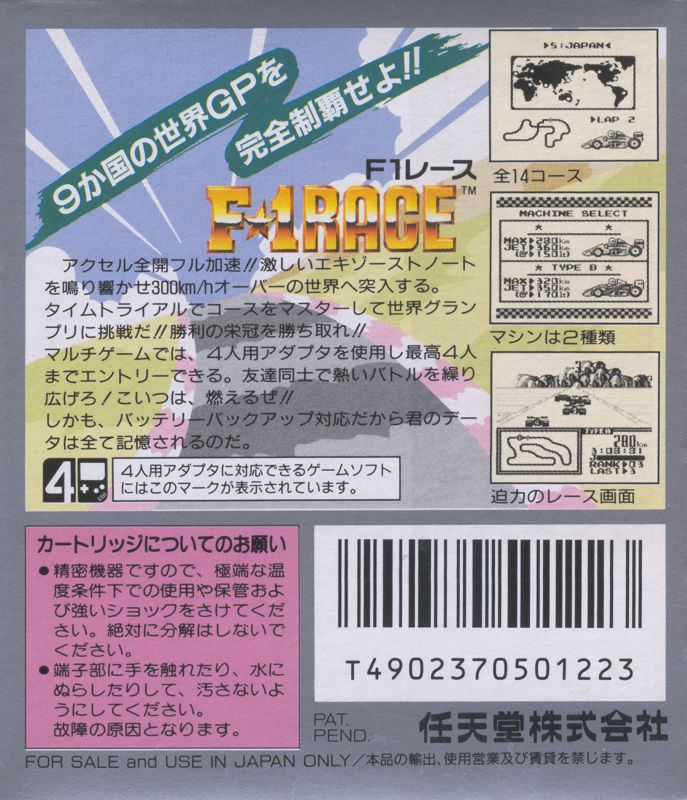 F-1 Race cover or packaging material - MobyGames